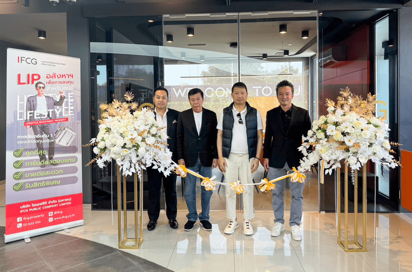 IFCG เปิดทำเลใหม่ สาขาภูเก็ต | Share2Trade